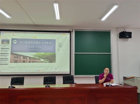 湖南科技大学马克思主义学院