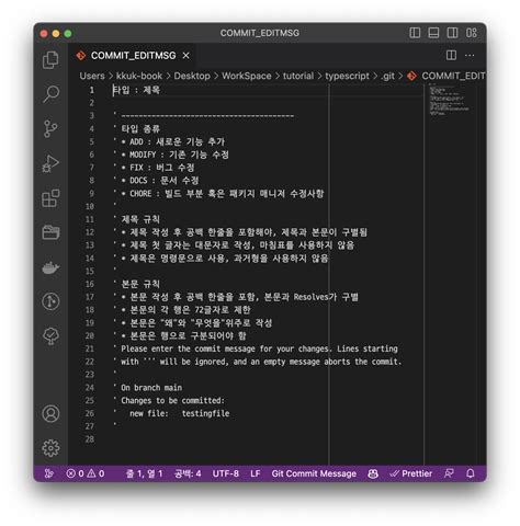 Git Commit Message Template 사용하기git Commit Convention