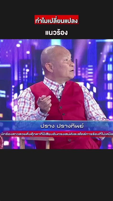 อันนี้กี่ปีแล้วพี่ ซุปเปอร์หม่ำ แจ๊สแจง รายการไวรัล รายการฮิต เทรนวันนี้ ตลก ขำ Reels