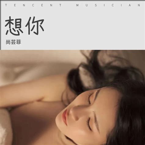 准提心咒 尚芸菲 高音质在线试听 准提心咒歌词 歌曲下载 酷狗音乐