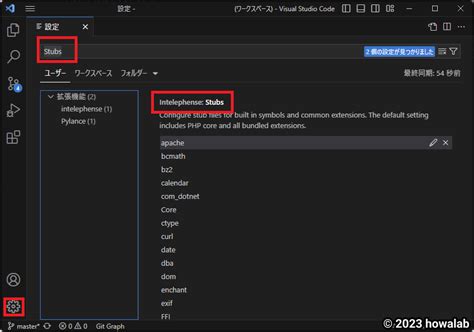 【php Intelephense】wordpress関数にインテリセンス機能を付ける【vscode】 ほわらぼit大学