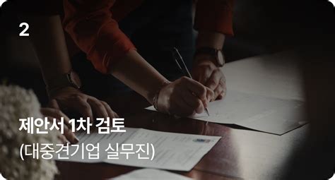 서울창조경제혁신센터 오픈 이노베이션
