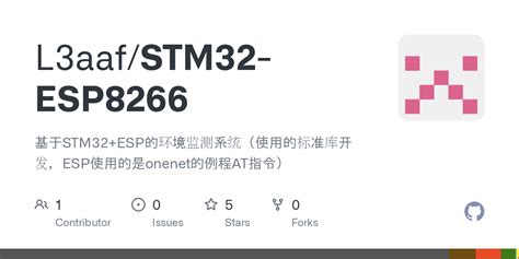 GitHub L3aaf STM32 ESP8266 基于STM32 ESP的环境监测系统使用的标准库开发ESP使用的是onenet的例程AT指令