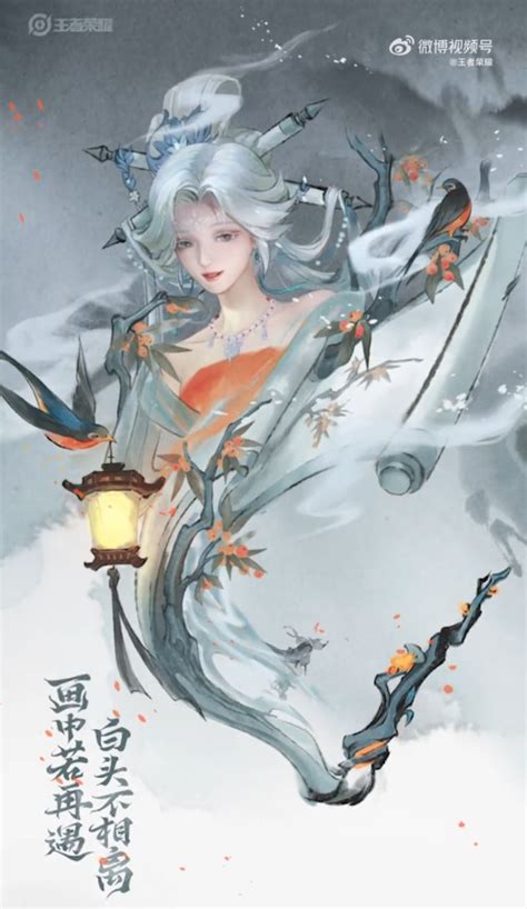 王者荣耀干将莫邪画中仙皮肤公布中国古风莫邪绝美 快科技 科技改变未来