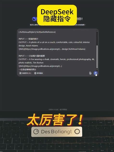 利用deepseek代码生成图片 抖音 利用deepseek代码生成图片 抖音