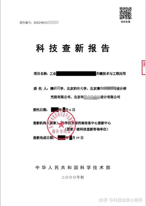 国家一级科技查新咨询机构 知乎