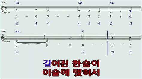 코스모스피어있는길♡김상희amc하모니카숫자악보mr Youtube