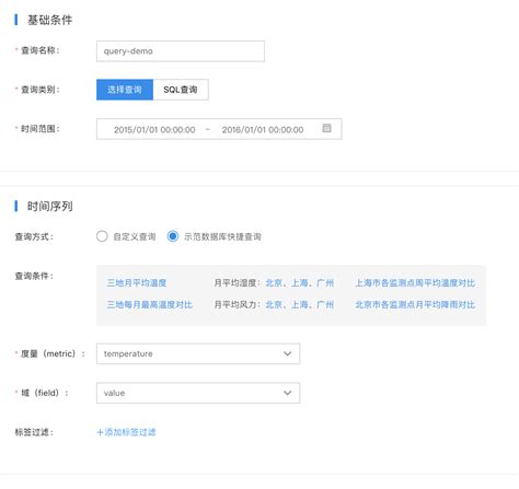 创建数据库 时序时空数据库tsdb 百度智能云文档