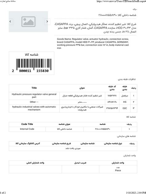 استاندارد اجباری Pdf