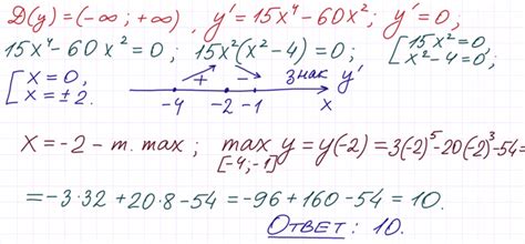 Найдите наибольшее значение функции Y 3x 5 Задание 12 ЕГЭ по математике Значение функции