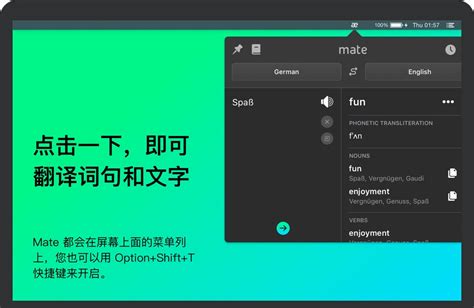 Mate Translate For Mac V711 苹果即时翻译软件 中文破解版下载 苹果mac版注册机安装包 Mac助理