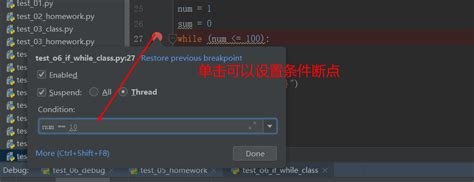 Python Python中的debug大法 依羽杉 博客园