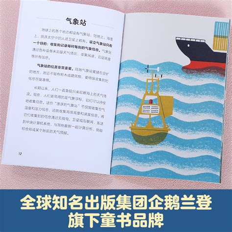 科学自己读（让6 10岁孩子零基础也能阅读科普说明文） 虎窝淘