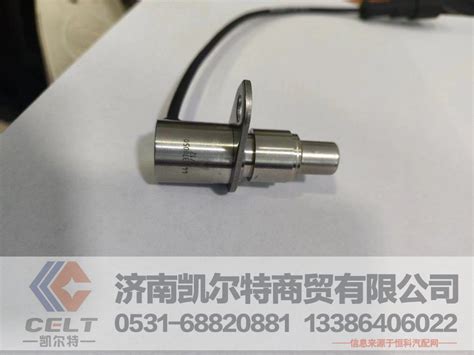 Wg2209280005 输入轴速度传感器 供应重汽豪沃 斯太尔 汕德卡 采埃孚 Zf卡车配件 Wg2209280005 凯尔特 重汽配件网