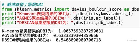 Python数据挖掘——聚类python 数组 聚类 Csdn博客 Python数据挖掘——聚类python 数组 聚类 Csdn博客