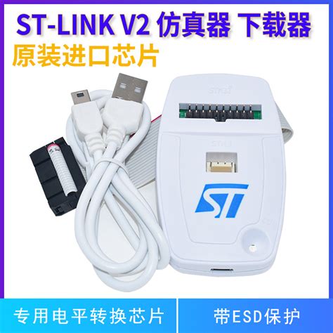 St Link V2仿真器调试下载器编程烧录线stm32 Stm8 Stlink Gd32 产品关键词正点原子stm32仿真器