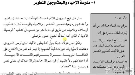 أدب تلاميذ البارودي Youtube