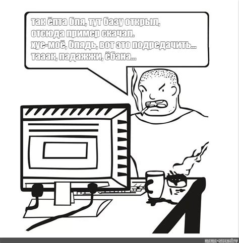 Сomics Meme так ёпта бля тут базу открыл отсюда пример скачал хуе моё блядь вот это