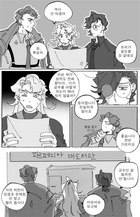 꺅 On Twitter 학생들 염탐하기 Nckmcifgbo Twitter