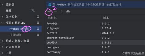 如何打包python代码，将它转化为exe程序，手把手教会你啦python代码怎么变成程序 Csdn博客