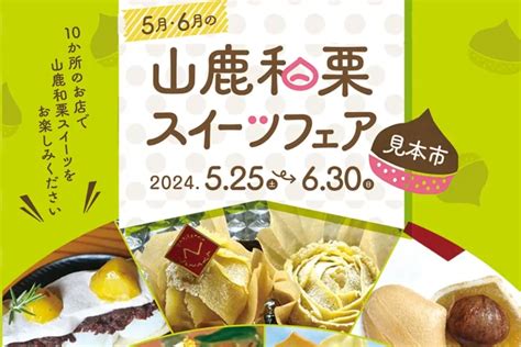 古代への旅 スタンプラリー 2023 熊本おでかけ情報