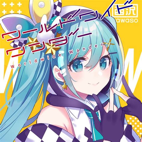 Tokotoko西沢さんp ワールドワイドワンダー Ototoy