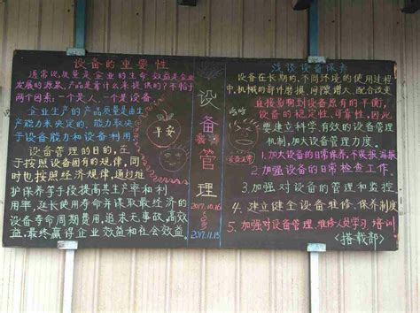 手机管理黑板报 合理使用手机黑板报 手机管理黑板报图片 第2页 大山谷图库