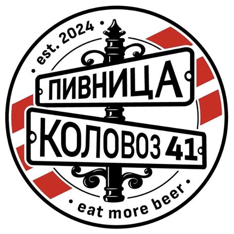 Коловоз 41 Sofia