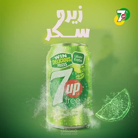 تصميم تجريبي لعلبة سفن أب مستقل