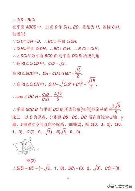 Opencv 平面法向量高考数学一轮复习，利用空间向量求夹角和距离，各考点聚焦突破weixin39687786的博客 Csdn博客