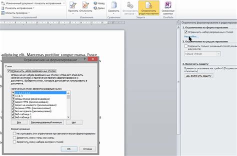 Как поставить пароль на Word Защита документов