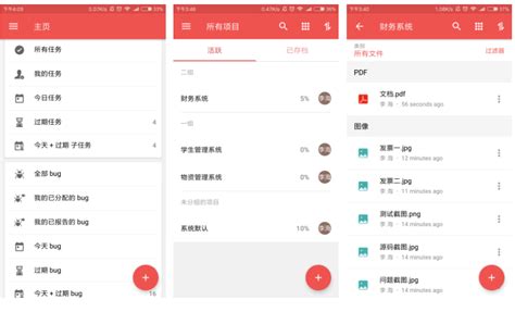 项目管理软件排行榜项目管理软件产品榜
