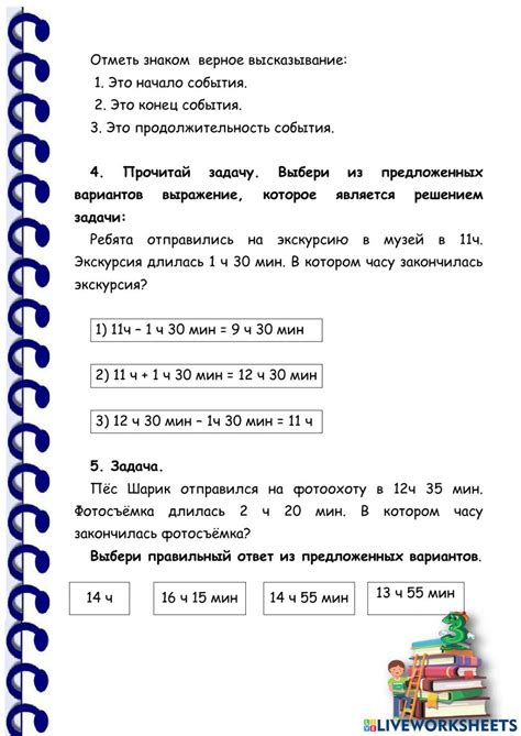 Решение простых задач на окончание события Worksheet Live Worksheets