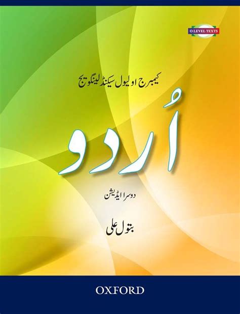 Cambridge O Level Second Language Urdu Syllabus 3248 Second Edition Textbook Teachifyme