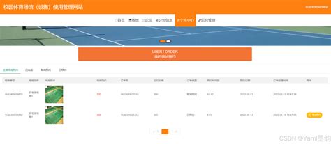 尚动云馆·校园体育场馆管理系统（springbootvue）springboot场馆管理项目 Csdn博客