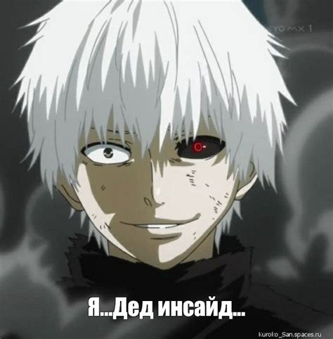 Мем Я Дед инсайд Все шаблоны Meme