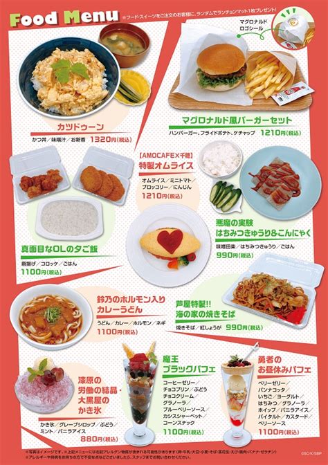 アニメ『はたらく魔王さま！！』のコラボカフェがamocafe池袋店にて開催中 ラノベニュースオンライン