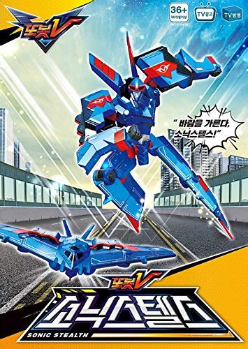 Tobot V Sonic Stealth Transforming Robot Action Figure Toy Want It All