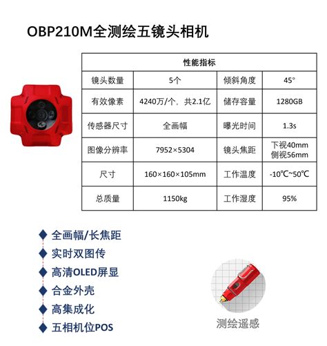 无人机机载相机特种无人机产品哈尔滨擎天智能科技有限责任公司