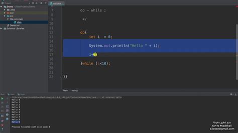 Java Do While جافا Loop حلقة التكرار Youtube