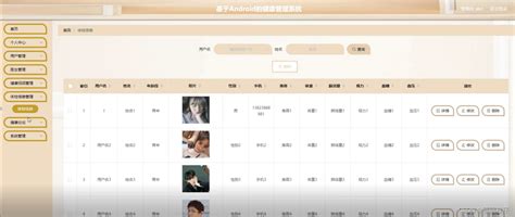 Javaphpnodejspython基于android的健康管理系统【2024年毕设】 Csdn博客