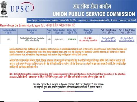 UPSC CMS 2021 Notification Has Been Released Today On Upsc Gov In Education News