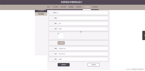【附源码】计算机毕业设计科研项目申报网站设计（javaspringbootmysqlmybatis论文java科研项目申报系统毕设