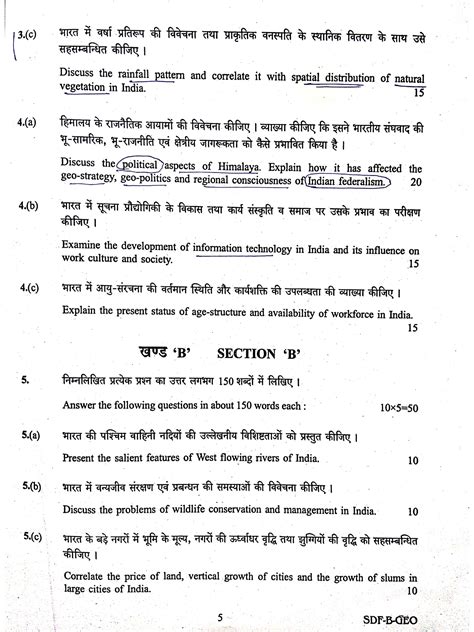 Geography Optional Question Paper UPSC Civil Services Mains Civilsdaily