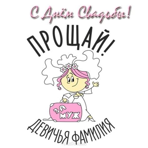 Красивые и прикольные свадебные поздравления 42 картинки и открытки