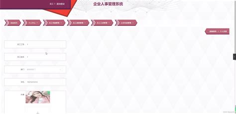 Ssm企业人事管理系统程序开题 Csdn博客