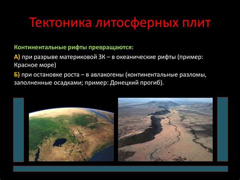 Строение Земли Тектоника литосферных плит презентация онлайн