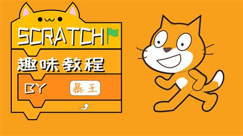 「图形化编程」scratch 五角星 知乎