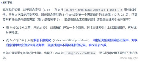 mysql面试题 —— 索引篇 mysql索引面试 csdn博客