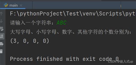 【python养成】：案例（判断素数、统计字符串中的大写字母、小写字母、数字、其他字符的个数、整数之和、模拟内置函数）统计英文字符个数并判断